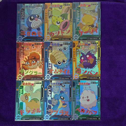 Eif Baby Pokemon Card Set List – COATlectibles