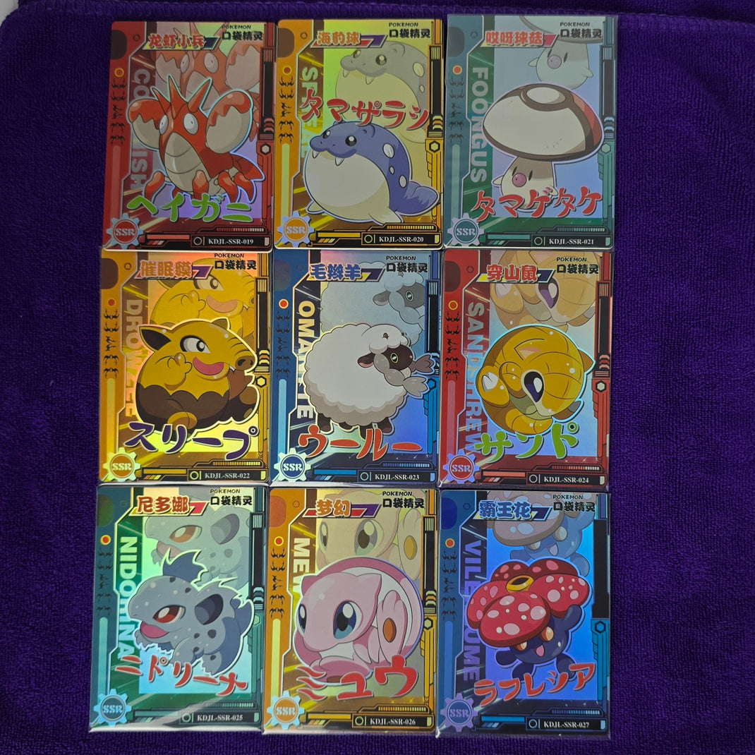 Eif Baby Pokemon Card Set List – COATlectibles