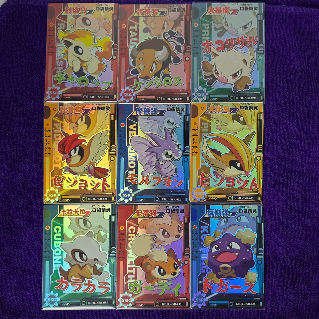 Eif Baby Pokemon Card Set List – COATlectibles
